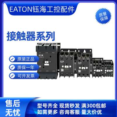 EATON DILM170C/DILM150C-XSP(RAC440)(RDC24)(RDC130)(RDC240)
