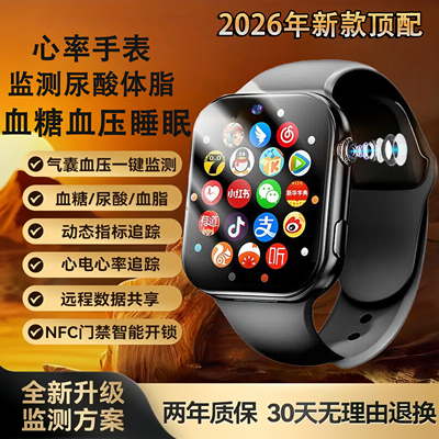 精准度99%智能手表血糖血压血脂