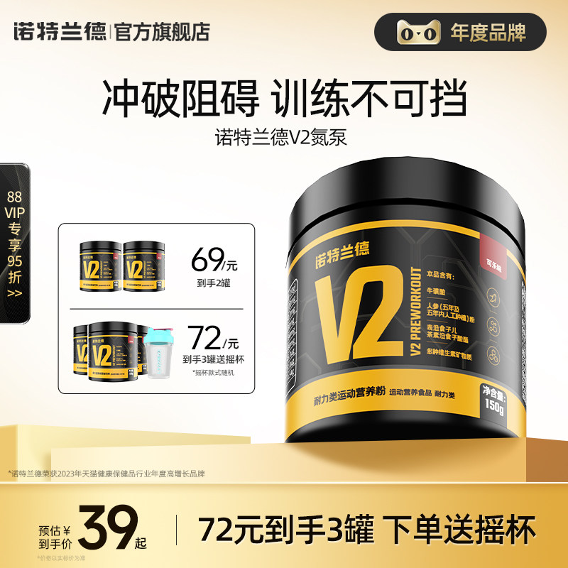 诺特兰德氮泵运动健身咖啡因牛磺酸补剂爆发耐非支链氨基酸肌酸