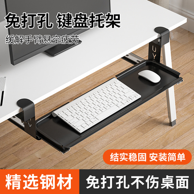 免打孔全钢键盘托架可伸缩