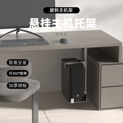 台式电脑主机机箱悬挂式托架