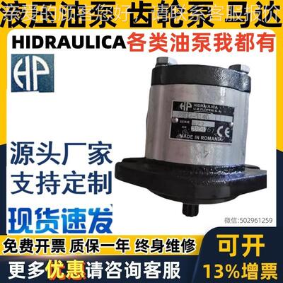 美国metaAris麦塔雷斯SYM液压6齿轮泵M1 MH 8 330 50 65 MK2004马