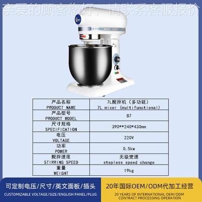 商用7L鲜级奶机打发黄多油鸡蛋清面和 功能7升打蛋机无变速VBQ可