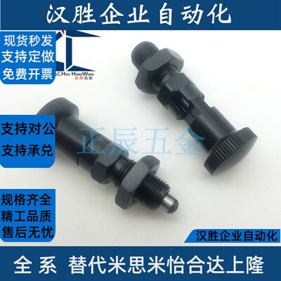 厂家直销PXYKN12 分度销 细牙自锁型旋钮柱塞 分度定位销