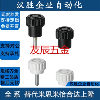 小型旋钮 胶头把手NBMS3/4/5/6/8/-16/20/25/32-10/15/20/25-B