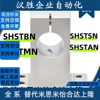 T形导向轴支座SHSTBN30-25 SHSTMN8-20 SHSTSN10-15 SHSTAN12-50