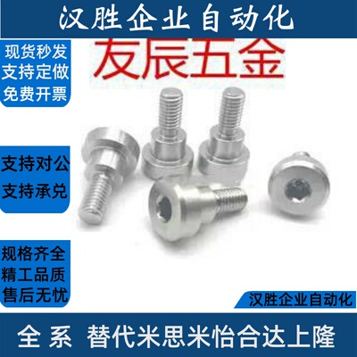MJK14-D5/6/8-2/3/4/5/6/7/8/9/10/12/13/15/20支点用台阶螺丝