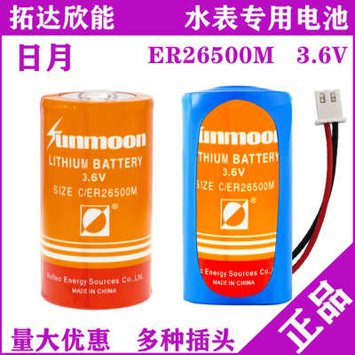 NB物联网ER26500M燃气表2号电池