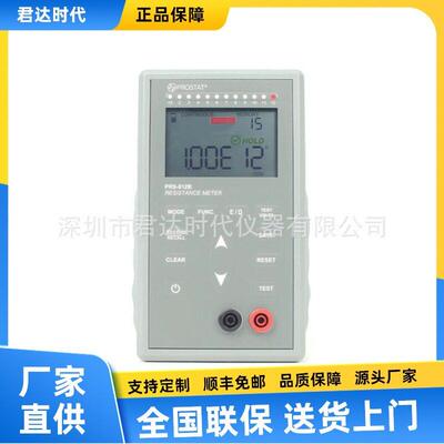 Prostat  PRS-812B Resistance Meter表面电阻测试仪表面阻抗测试