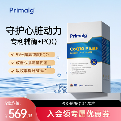 PrimalgPQQ辅酶Q10鱼油水溶性
