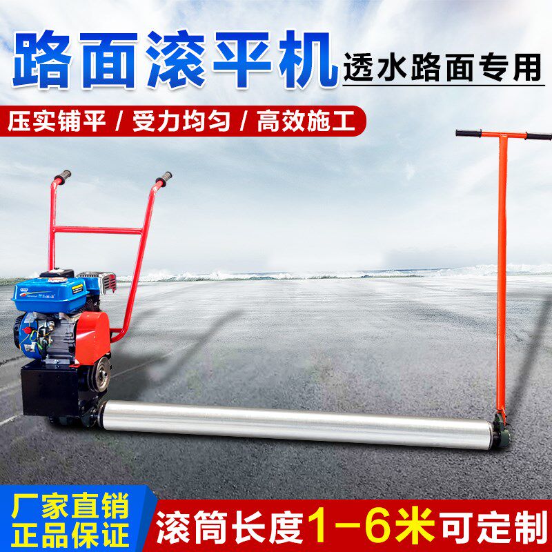 混凝土滚平机水泥地坪摊铺机透水路面抹光整平摊平机汽油震动滚