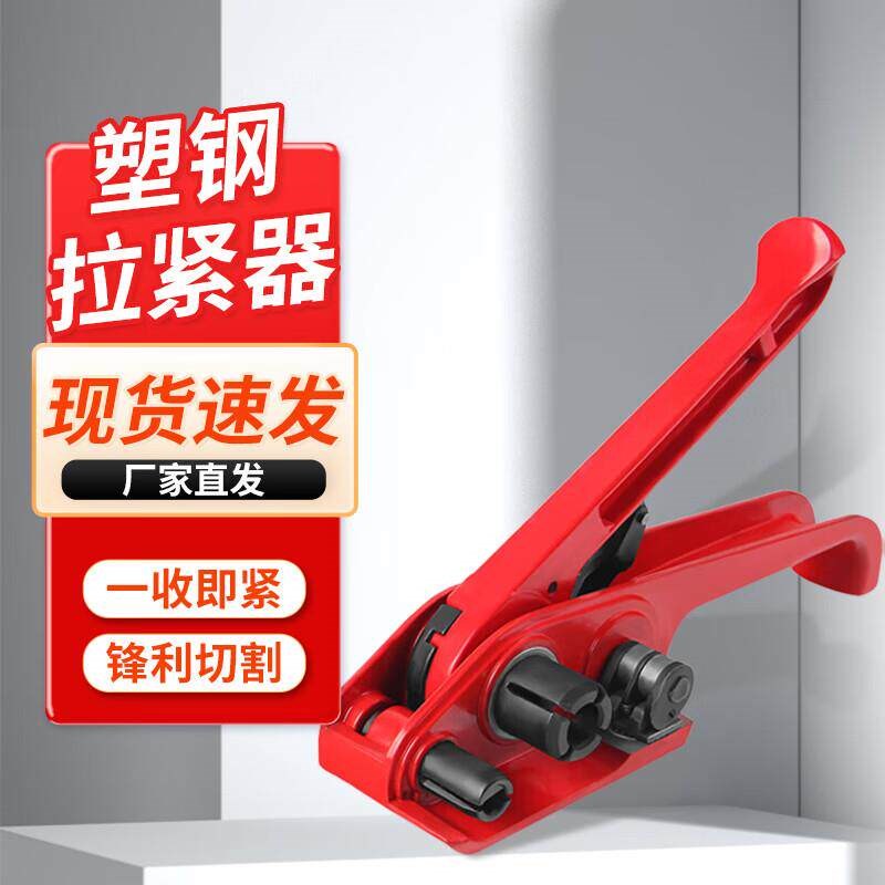 铸固 打包机 PET塑钢打包机捆扎机手动打包器打包工具铁皮打包扣