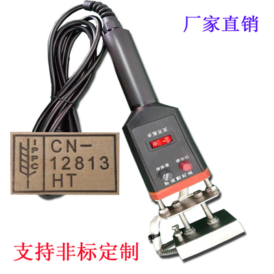 ippc熏蒸章欧标CP3烫印机托盘出口熏蒸章ippc电烙铁欧标EPAL烙印