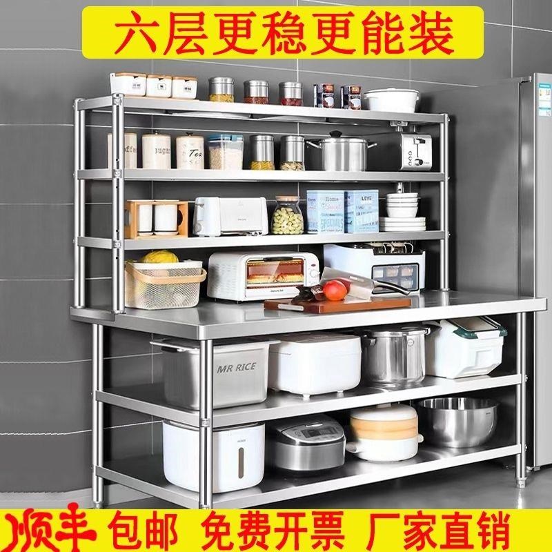 08商用特厚不锈钢工作台厨房专用切菜白钢操作台带立架打荷台定制