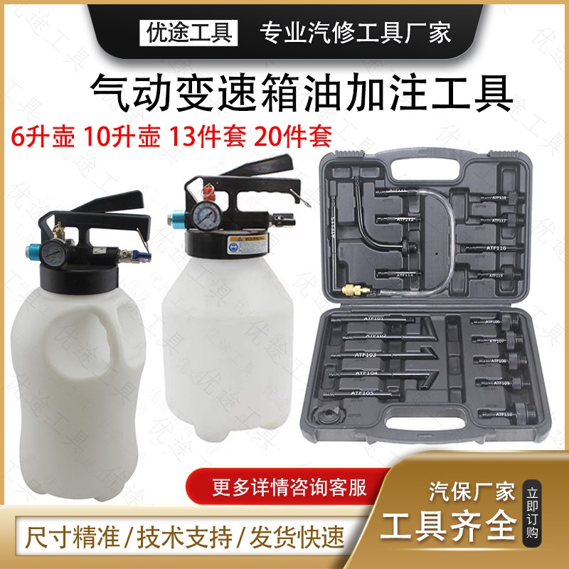气动适用大众奥迪奔驰宝马变速箱油加注器加油壶波箱工具