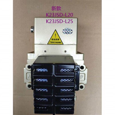 K23JSD-L20 K23JSD-L25 L15压力机冲床用煞车离合安全双联电磁阀