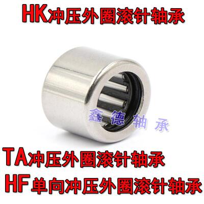滚针轴承TA2920 2930 2016 2018 2015 2020 2025 2030 HK BH1820