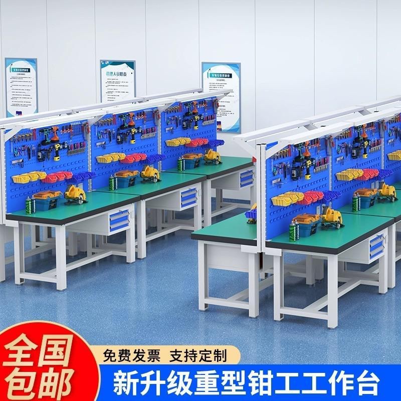 重型防静电工作台j工具桌钳工台电工桌实验室维修操作台定制台面