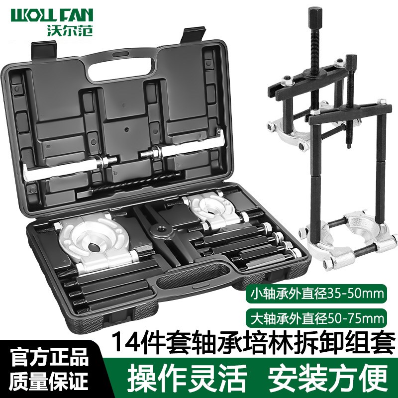 双盘拉马分离器变速箱轴承拆卸工具夹头蝶式培令拉拔器拆装工具