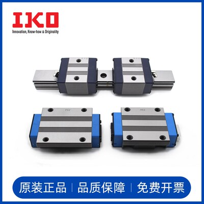 进口IKO导轨滑块METC15 LWET20Q MEG30 LWESG25SL MEC35C1HS2 PS1