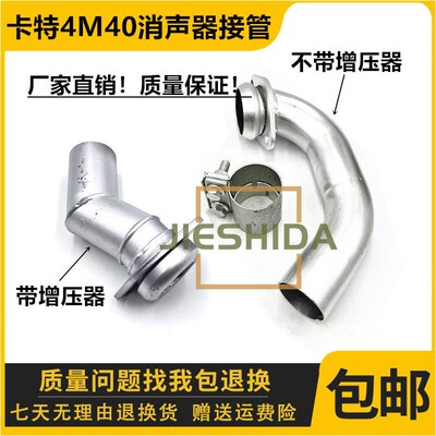 卡特E306/307C/307D/308C消声器连接管卡箍 消音器接管排气支管挖