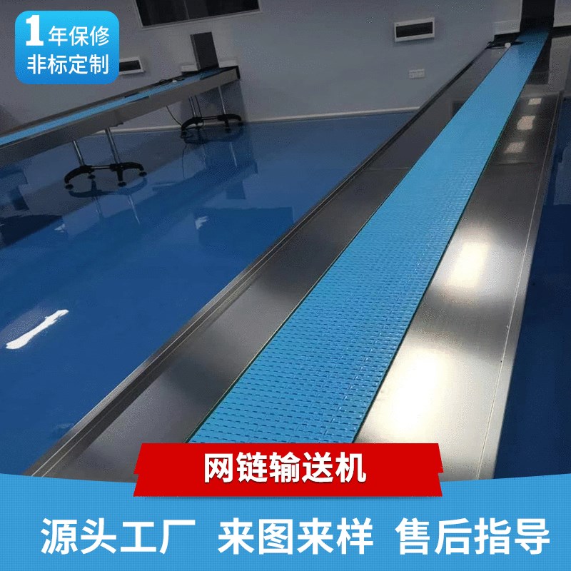 加工定制食品不锈钢网链输送机小型流水传送带网带输送机运输带