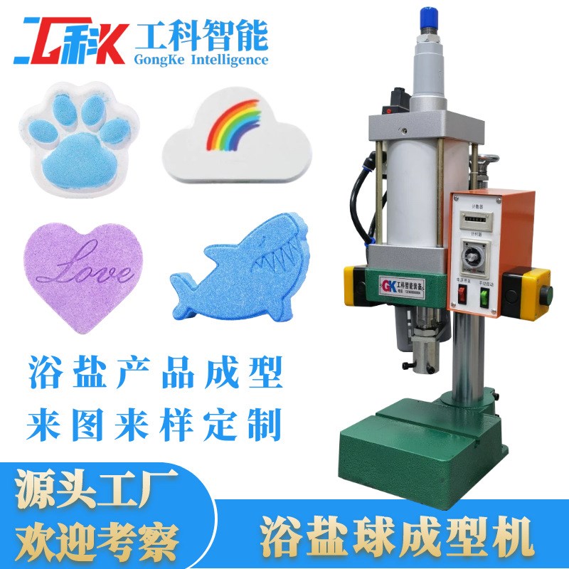 厂家定制异形浴盐球模具配套设备来图来样定制形状小型浴盐球机器