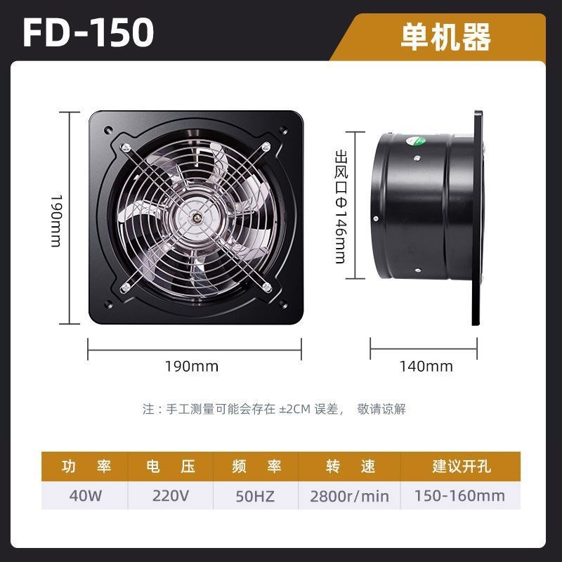 壁式强力排气扇抽风机全金属轴流风机厨房排油烟扇排风扇换气通风