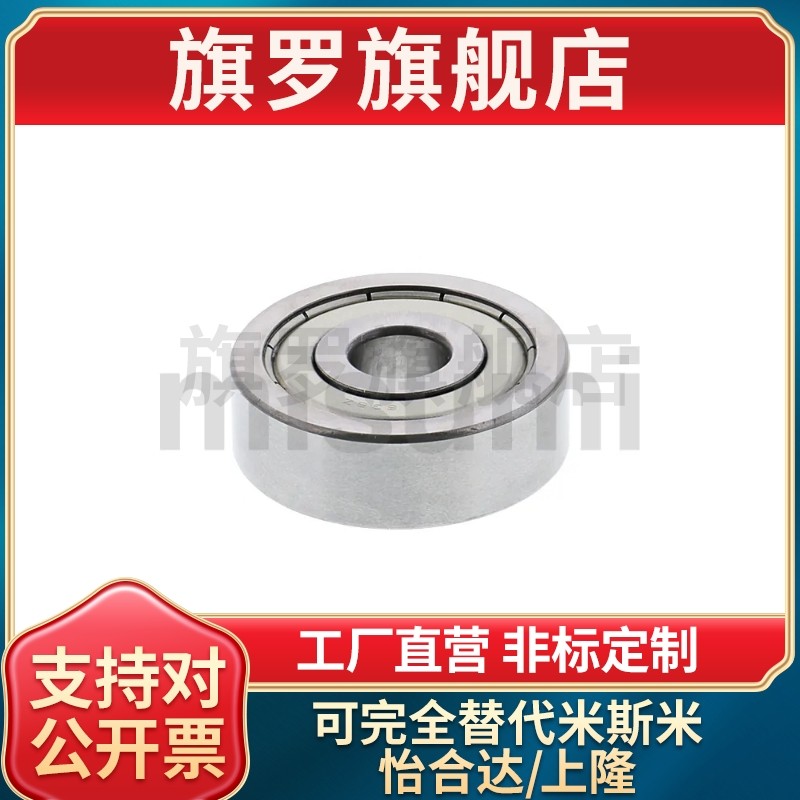 小径滚珠轴承双盖式 C-B685ZZ C-B686ZZ C-B688ZZ B692ZZ B693ZZ_虎窝淘