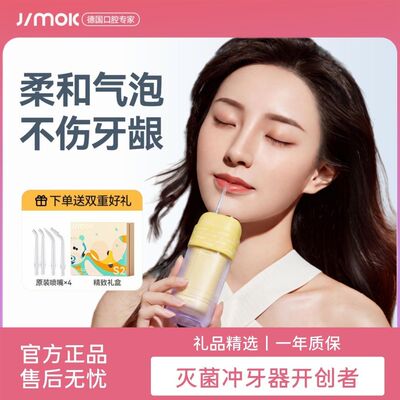 JIMOK锦美客青少年儿童冲