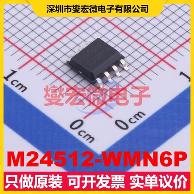 M24512-WMN6P SO-8 EEPROM带电可擦写存储器
