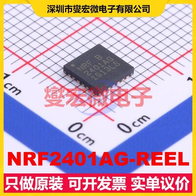 NRF2401AG-REEL QFN-24-EP(5x5) 1Mbps 射频收发器芯片IC