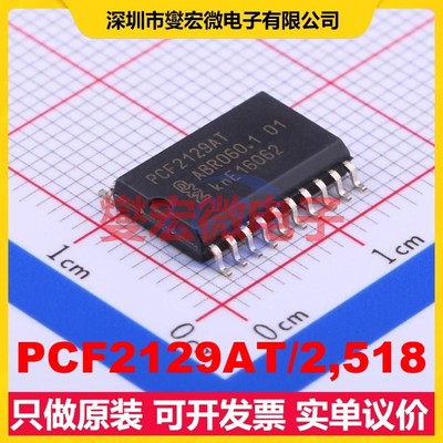 PCF2129AT/2,518 SOIC-20-300mil 1.8V~4.2V I2C 实时时钟芯片IC