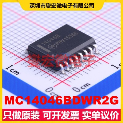 MC14046BDWR2G SOIC-16-300 3V~18V 1.9MHz 时钟发生器频率合成器