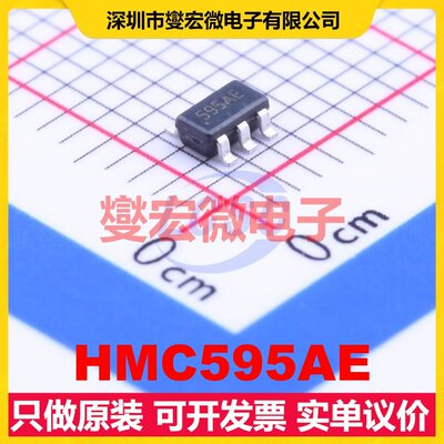 HMC595AE SOT-23-6 5V 18dB 0.5dB 射频开关