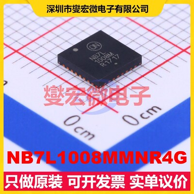 NB7L1008MMNR4G TQFN-32-EP(5x5) 时钟缓冲器驱动器分配器芯片IC