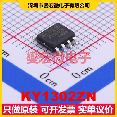 KY1302ZN SOIC-8 实时时钟
