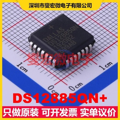 DS12885QN+ PLCC-28(11.5x11.5) 4.5V~5.5V 并联 实时时钟芯片IC