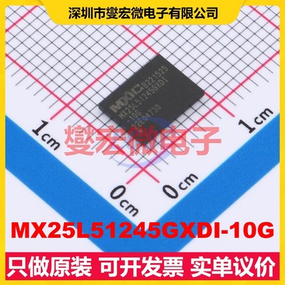 MX25L51245GXDI-10G CSPBGA-24(6x8 512Mbit NOR FLASH存储器芯片