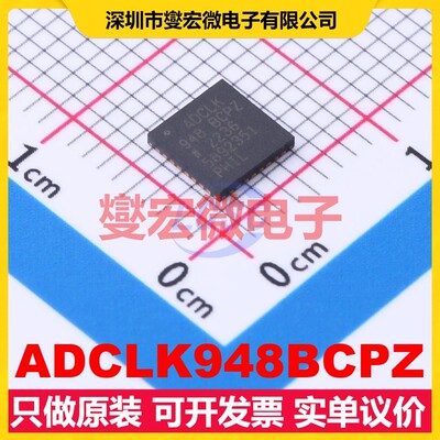 ADCLK948BCPZ LFCSP-32(5x5) 4.8GHz 时钟缓冲器驱动器分配器