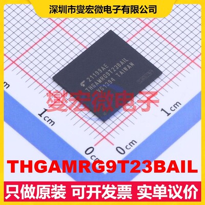 THGAMRG9T23BAIL BGA-153 JEDEC/MMCA 5.1 EMMC嵌入式存储器