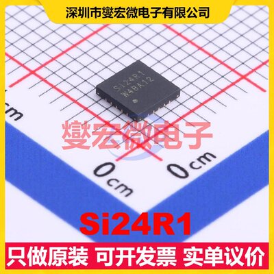 Si24R1 QFN-20-EP(4x4) 2.4GHz~2.525GHz 2Mbps 射频收发器