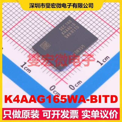 K4AAG165WA-BITD FBGA-96 DRAM动态随机存取存储器