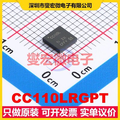 CC110LRGPT QFN-20-EP(4x4) 射频收发器芯片IC