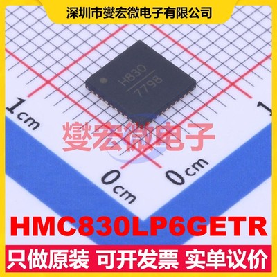 HMC830LP6GETR VQFN-40-EP(6x6) 时钟发生器频率合成器