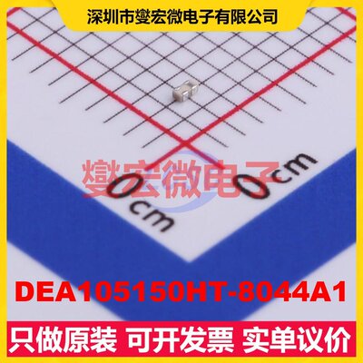 DEA105150HT-8044A1 SMD-4P,0.5x1mm 高通 800MHz 6dB 射频滤波器