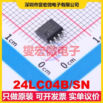 24LC04B/SN SOIC-8 EEPROM带电可擦写存储器芯片IC