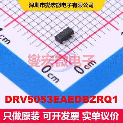 DRV5053EAEDBZRQ1 SOT-23 线性/指南针IC 数据转换 集成芯片IC
