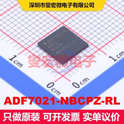 ADF7021-NBCPZ-RL LFCSP-48-EP(7x7) 射频收发器IC 射频芯片IC