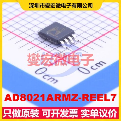 AD8021ARMZ-REEL7 MSOP-8 射频低噪声放大器芯片IC